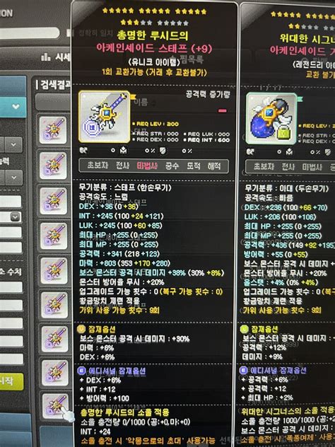 메이플스토리 인벤 아케인 스태프 추천좀오 메이플스토리 인벤 자유게시판