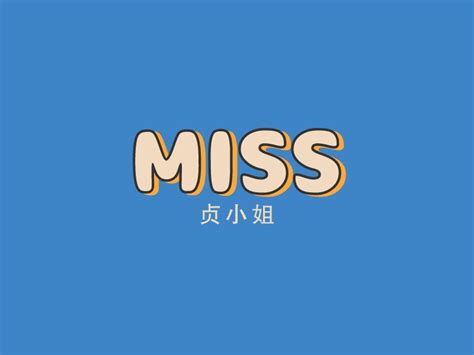 Misslogo设计 标小智
