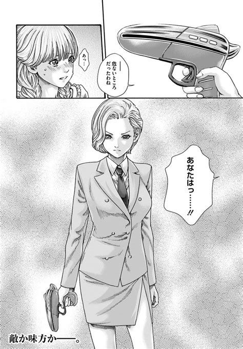 Uterus of the Blackgoat 黒山羊の仔袋 第 話後編 無料漫画詳細 無料コミック Comic Top