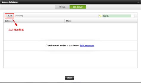 Godaddy美国主机创建mssql数据库图解 Godaddy中文指南