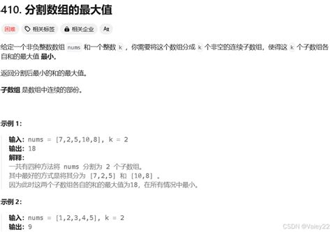 二分查找（分割数组的最大值） （最小化最大值）b4305 蓝桥杯青少年组省赛 2024 物品分组 Csdn博客