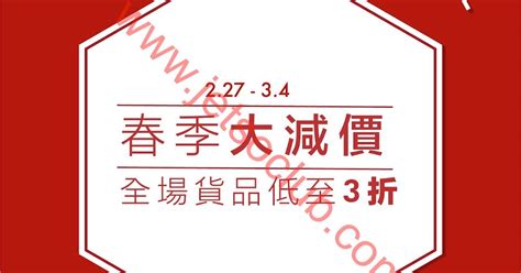 Tonymoly：2018春季大減價 低至3折（272 43） Jetso Club 著數俱樂部