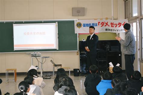 豊田東名ライオンズクラブ
