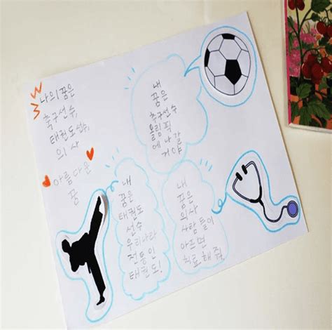 꾸그 꿈의 시각화 목표달성률 200 만들어주는 나만의 드림보드 만들기 진로탐색 스피치