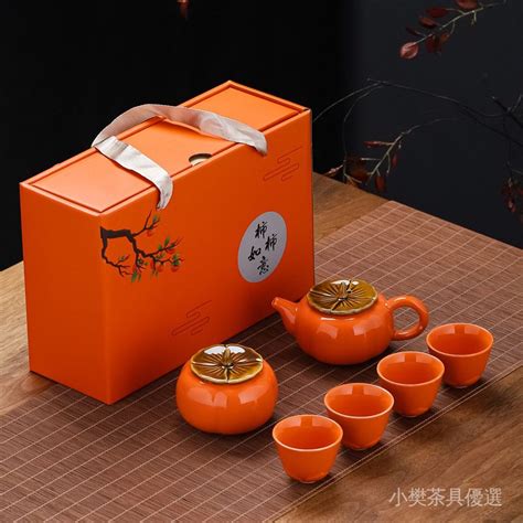 【現貨免運】年會公司伴手禮禮品柿柿如意茶具套裝柿子茶壺茶杯柿子茶葉罐禮盒 蝦皮購物
