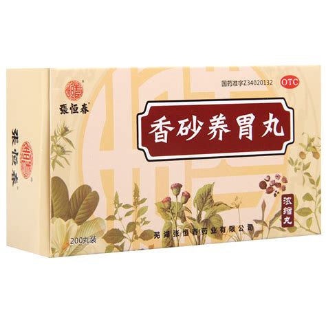 香砂养胃丸华烁香砂养胃丸说明书作用效果价格百度健康商城