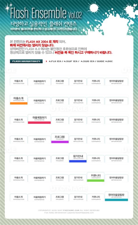 유토이미지 네비게이션24 프리진 A02