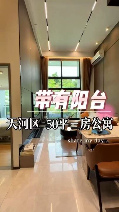 在广州天河区地铁口旁50平三房的复式公寓，带有阳台和厨房很温馨 广州公寓 公寓 Loft公寓 广州复式公寓复式公寓 广州同城