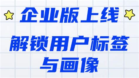 用户标签与画像，精准运营更进一步 Clklog埋点分析系统 Clklog 博客园