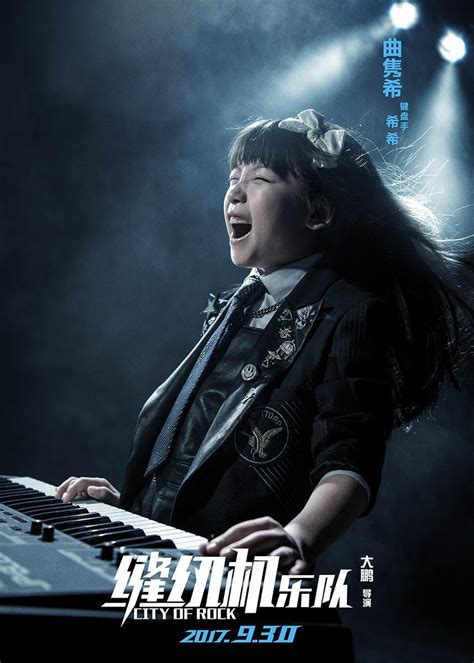 曲隽希缝纫机乐队壁纸大山谷图库