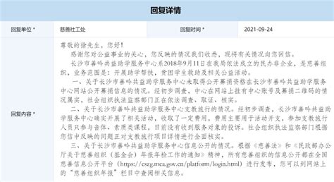 凹人设敛财？“留学9年支教10年”海归硕士遭质疑龙晶睛
