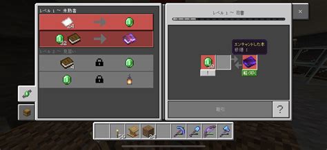 修繕 マイクラ 182864 修繕 マイクラ レベル