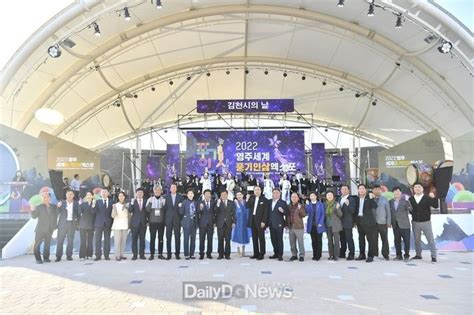 김천시 2022영주세계풍기인삼엑스포 ‘김천시의 날 개최