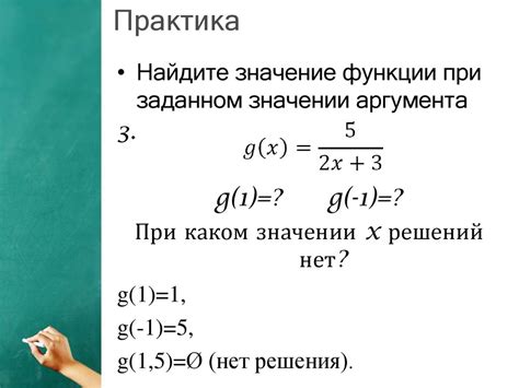 Функция Область определения и область значений функции Урок 1