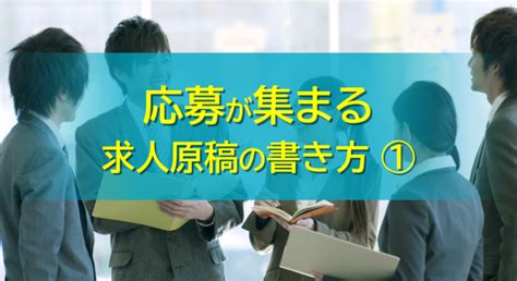 求人募集・母集団形成【中途】 【公式 】 ヒトノトリカタ