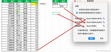 Excel——高级筛选匹配条件提取数据多条件筛选数据并提取 Csdn博客