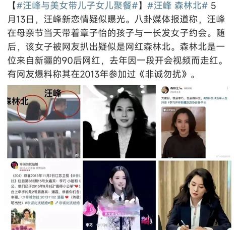 又一大瓜！四婚四离汪峰心真花，交小19岁女友，酷似俞飞鸿，还曾一起偷过春节汪峰携章子怡李巧