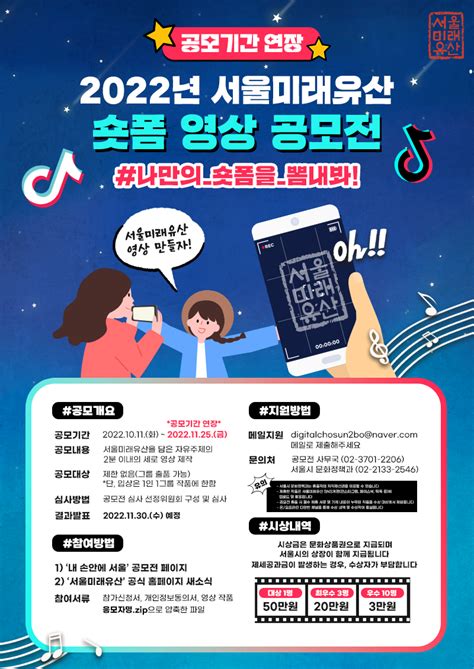 서울시 내 손안에 서울