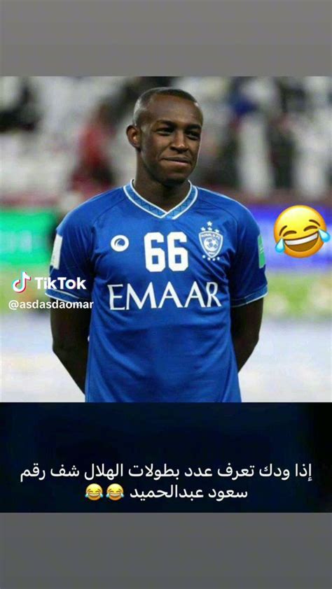 زعيم آسيا 🇸🇦 On Twitter رقم سعود عدد بطولات الهلال