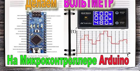 Самый Простой Цифровой ВОЛЬТМЕТР на микроконтроллере Ардуино Arduino
