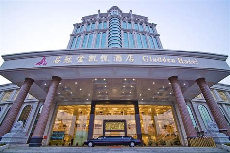 江门名冠金凯悦酒店 主页