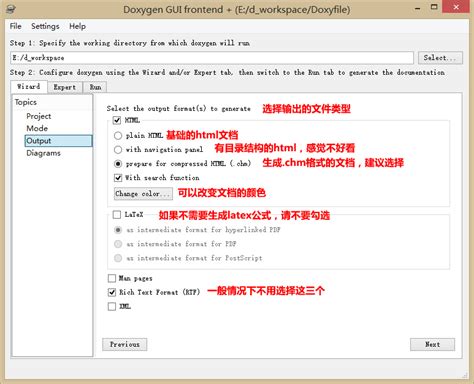 用doxygen graphviz自动化生成代码文档（附详细教程） csdn博客