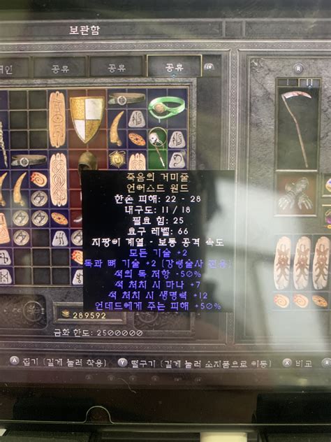 데쓰웹 시세좀 디아블로2 자유 게시판 디아블로2 인벤