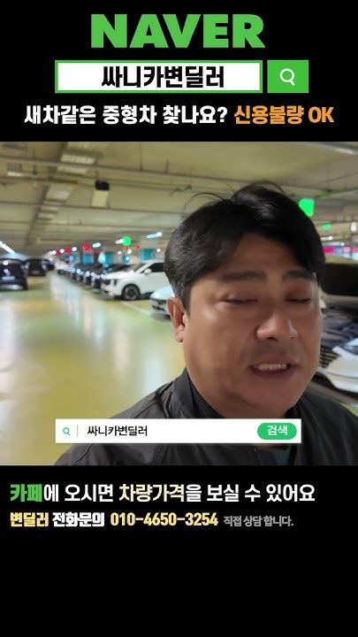 새차같은 중형차 많이 있어요 신용불량도 가능합니다 신용불량 저신용 할부 리스 개인회생 파산 면책 신용회복 장기렌트 렌트카 렌터카 싸니카 변딜러