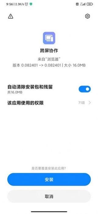 跨屏协作app下载 跨屏协作软件下载v1 0 1 It168下载站