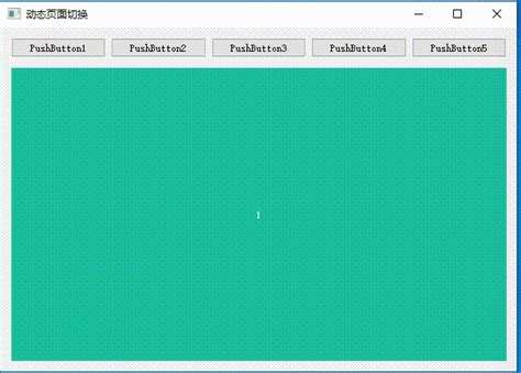 Qt实现滑动页面组件，多页面动态切换qt 滑动切换窗口 Csdn博客