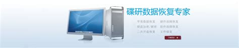 南京数据恢复公司 南京硬盘恢复维修raid服务器数据库修复硬盘划伤开盘