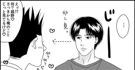 スラムダンク 仙道外人説1 帝王のマンガ 漫画 越野 仙道 Pixiv