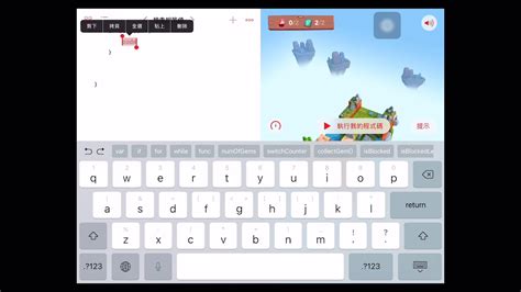 Swift Playgrounds 學習程式設計2stage 16變數檢查相等值 Youtube