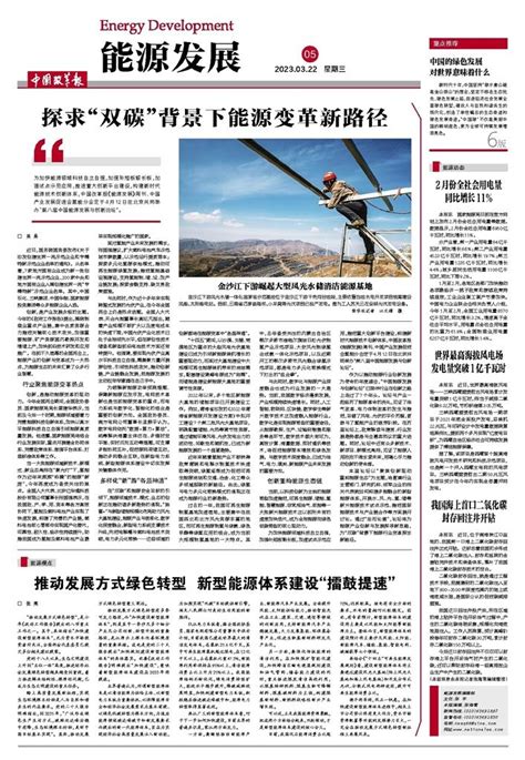 探求“双碳”背景下能源变革新路径