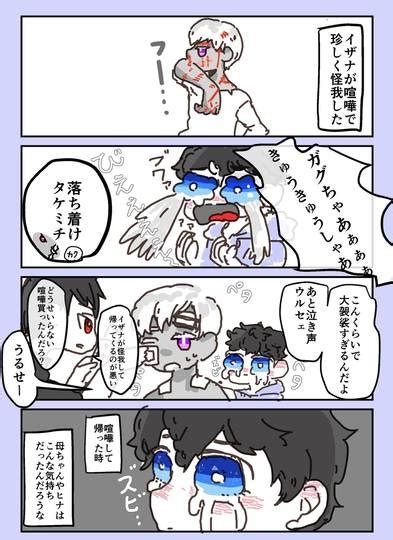 施設でこんにちは 【イザ武、カク武】 風見