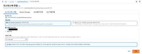 Aws Ec2에 리액트 스프링부트 배포