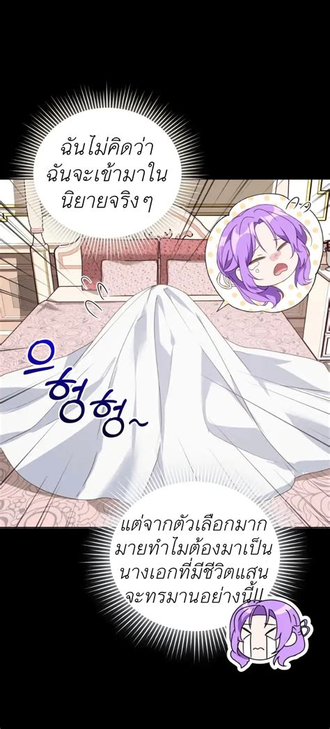 อ่าน The Ugly Ladys Secret Pouch ตอนที่ 2 2 Th แปลไทย Niceoppai