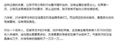 這3種家庭，最容易養出「白眼狼，」看看有沒有你們家的 每日頭條