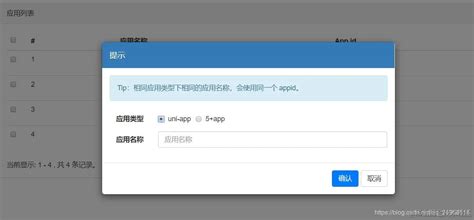 Uni App框架详细使用知识点总结，入门级指导手册uni App 是一个使用 Vuejs 开发所有前端应用的框架，开 掘金