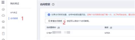 华为 Iotda（物联网平台）如何使用python Sdk 实现应用侧api连接【我的iot端边云体验】 云社区 华为云