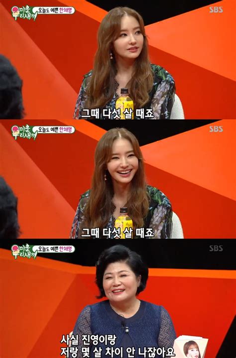 미운 우리 새끼 한채영 아들 홍진영 두고 누나 칭해