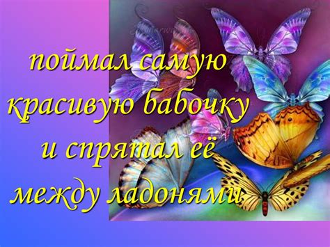 Все в твоих руках - презентация онлайн