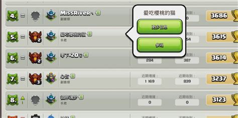 部落冲突怎么复制别人的阵型图 360新知