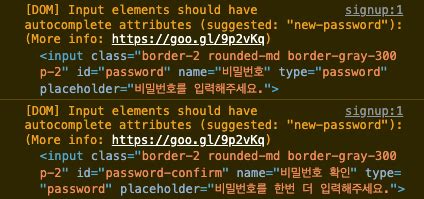 로그인 회원가입 폼에 autocomplete 추가 Issue 41 Step3 kakao tech campus