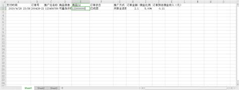 Java解析excel表格时避免数字类型数据变成科学计数法java导出excel Writablecellformat设置样式防止科学记数法
