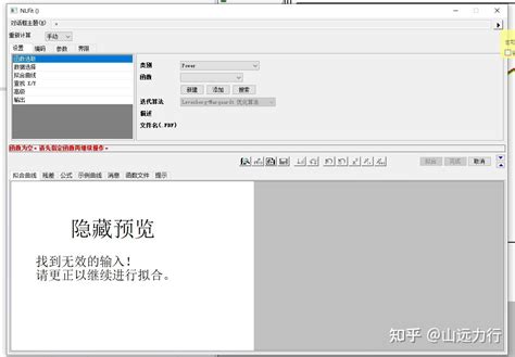 Oringin使用 幂函数拟合allometricl 知乎