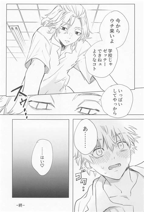 Mosuxg Shimosaku Chaperone No Oku Made My Hero Take Me Up