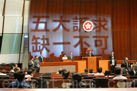 民主派議員駁斥林鄭施政報告 用16字回應 立法會 暴徒 大紀元