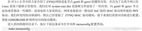 Fmql之linux以太网rtl8211f Phy Linux配置 Csdn博客