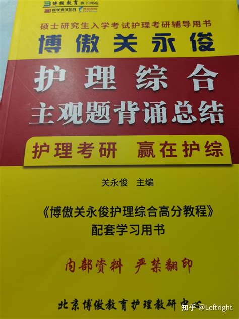 护理考研 知乎